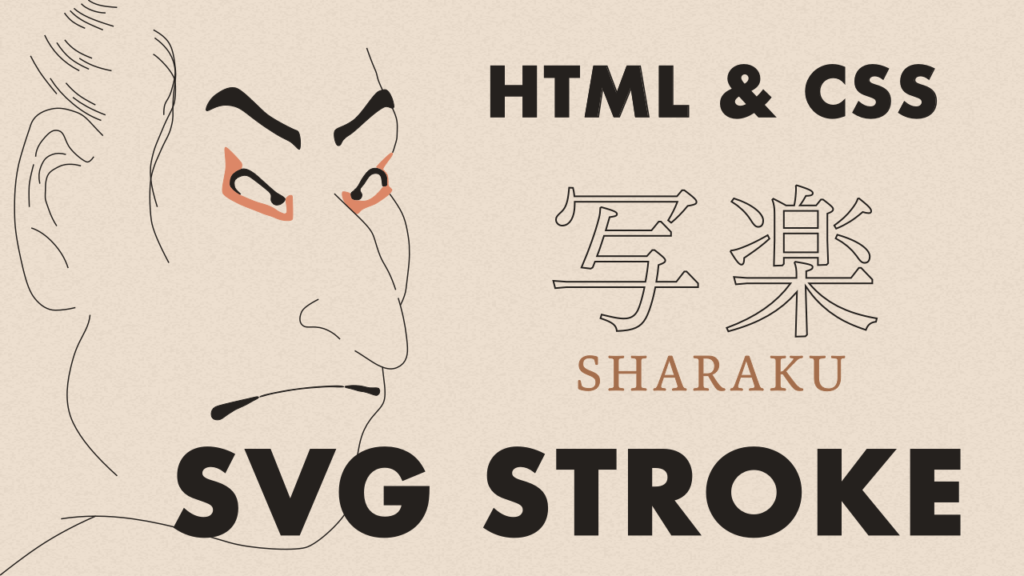 CSS SVG Stroke Animation | Otani Oniji III in the Role of the Servant ...